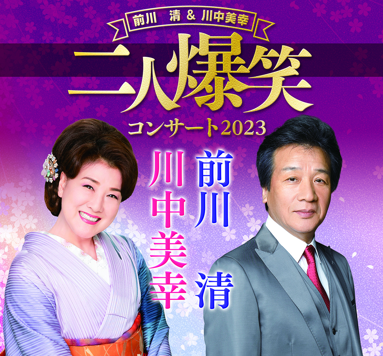 主催・後援イベント